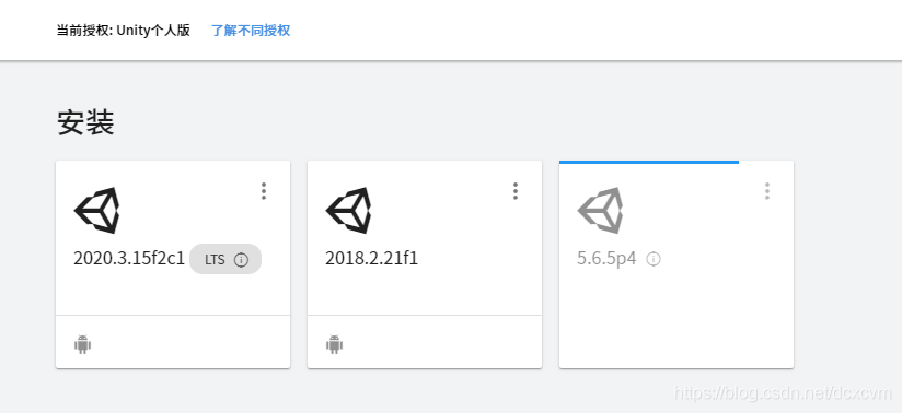 UnityHub下载缓存位置_unityhub下载的安装包在哪-CSDN博客