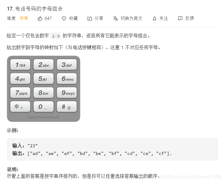 Leetcode 17 电话号码的字母组合 典型的回溯搜索问题。abc Def Ghi Mno 搜索 Csdn博客
