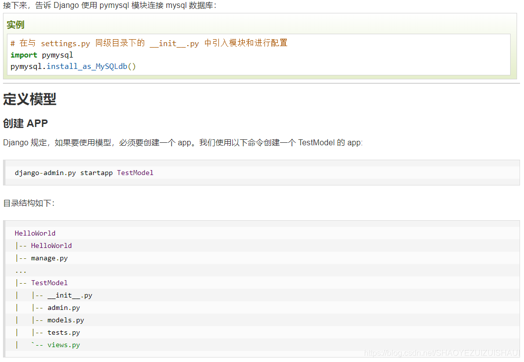 Django中pymysql的使用_django5 pymysql-CSDN博客