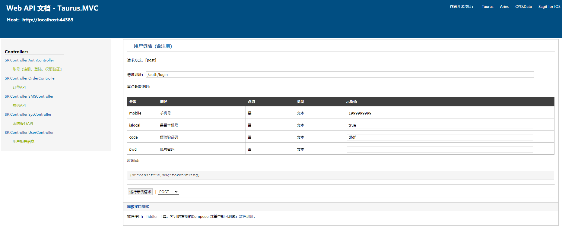 Taurus.MVC 2.3.4 ：WebAPI 文档集成测试功能升级：WebAPI批量自动化测试功能。_taurus.mvc webapi-CSDN博客