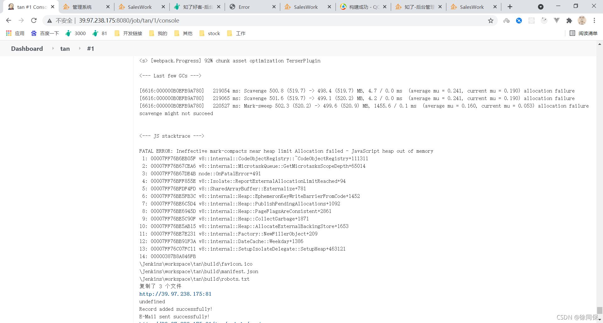 解决Node.js内存溢出问题-CSDN博客