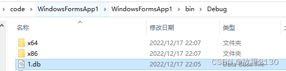 winform中使用SqlSugar和SQLite_winform sqlsugar-CSDN博客