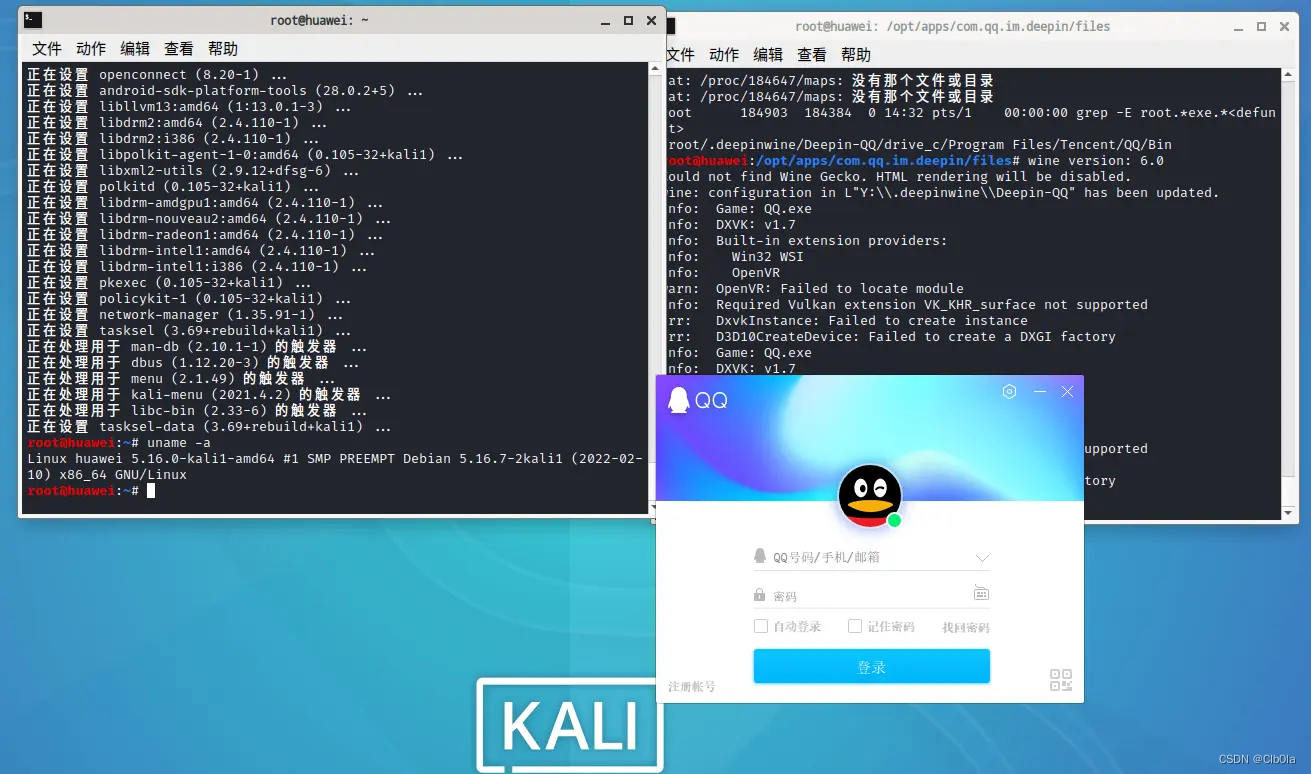 kali linux下可用的wine QQ/微信_kali安装微信教程-CSDN博客