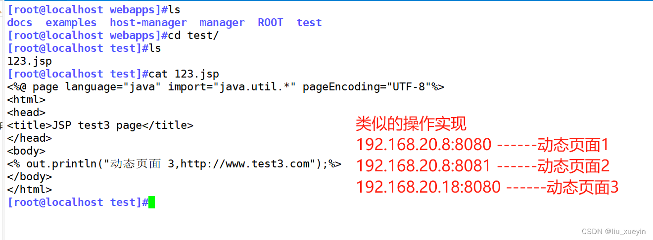 实操nginx（4层代理7层代理）tomcat多实例部署，实现负载均衡和动静分离nginx 四层反向代理 Csdn博客