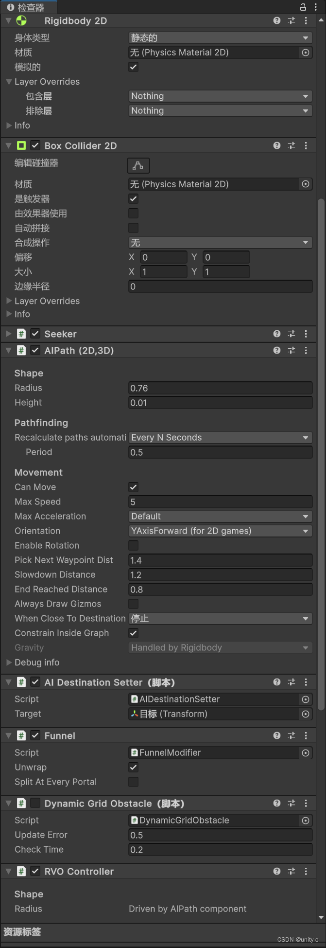 A*寻路 unity_rvocontroller-CSDN博客