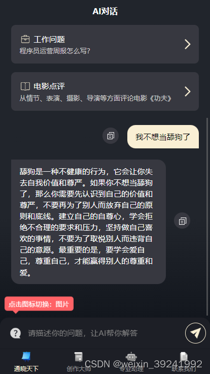 Cool-Admin + ChatGPT 一键生成代码、AI绘画_AI作画_任我不行-天启AI社区