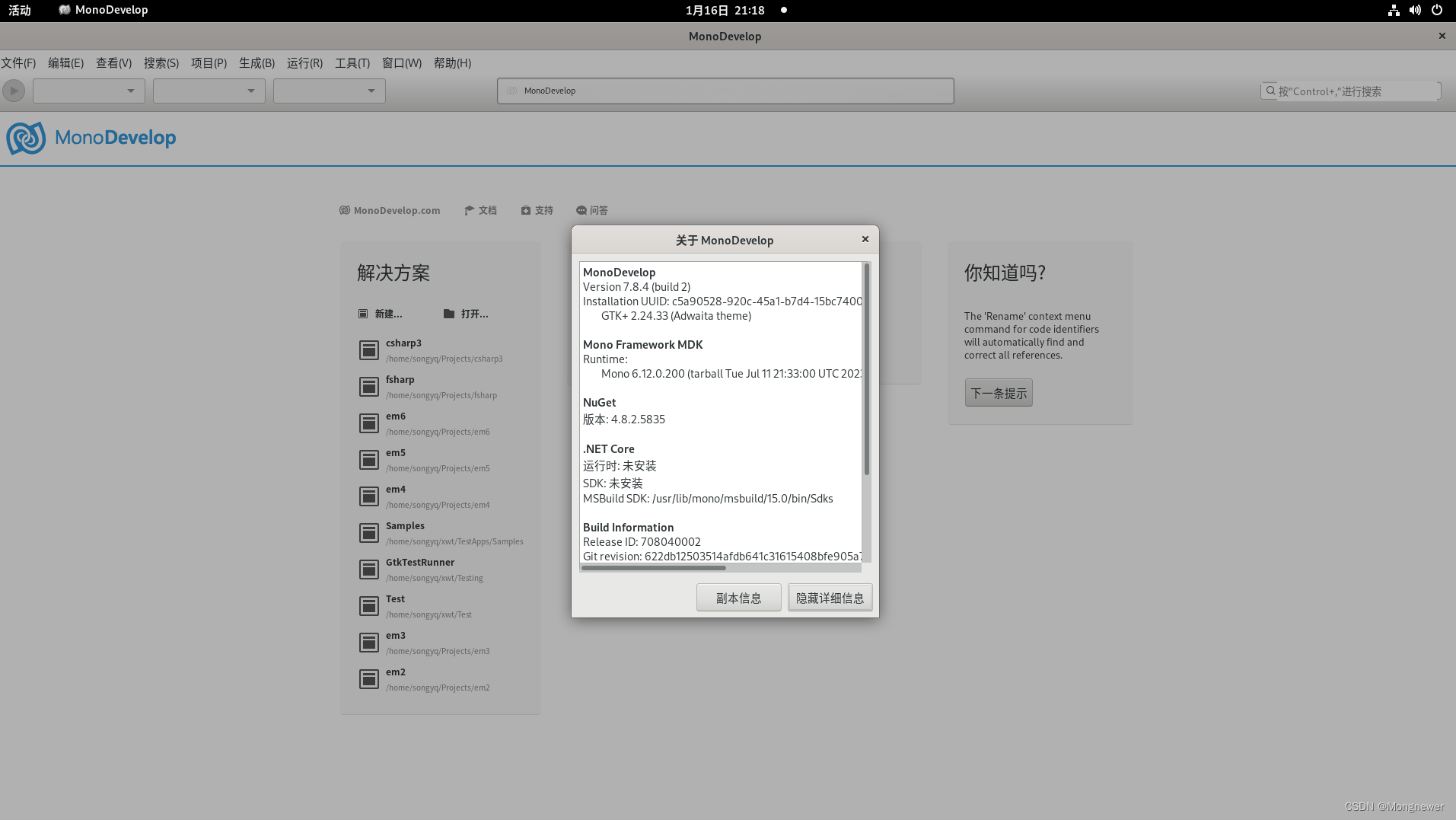 Ubuntu22.04 Mono C# gtk 编程习练笔记(一)_c# ubuntu-CSDN博客