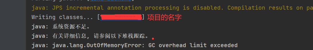 java: Compilation failed: internal java compiler error（内存溢出的错误）_java ...