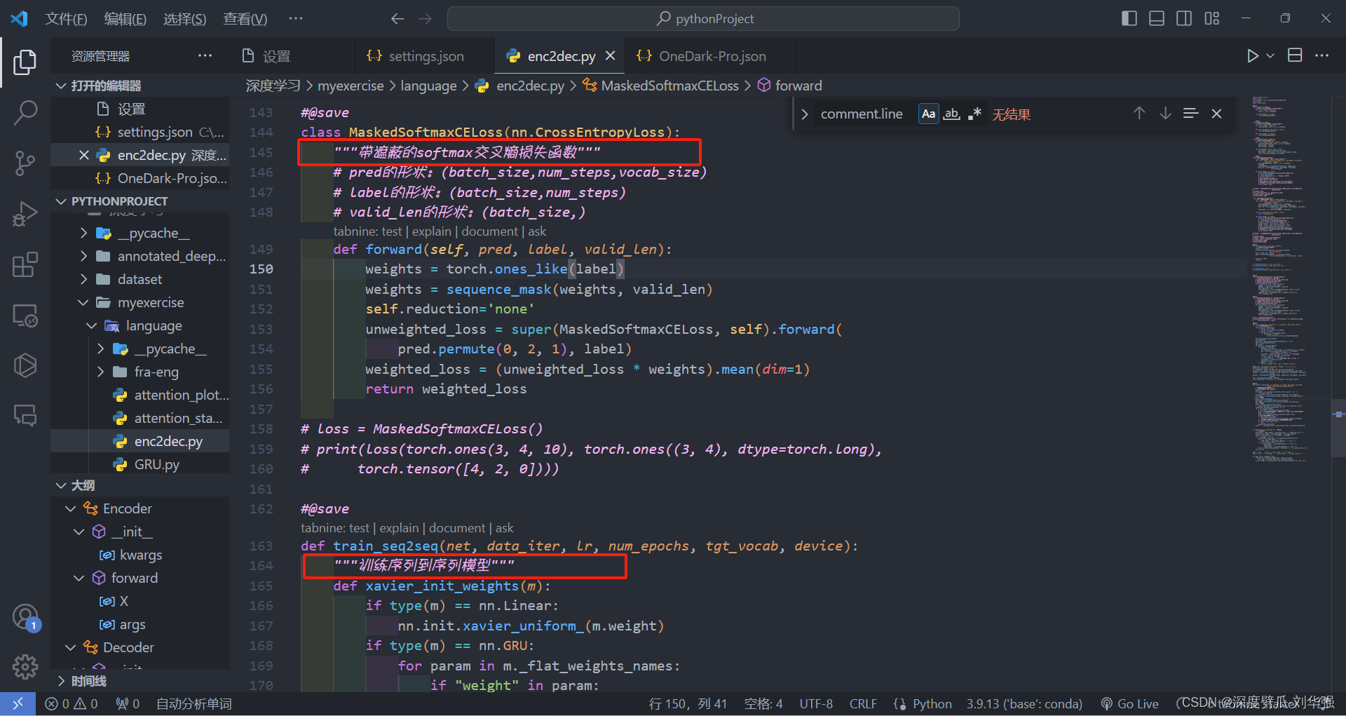 打造你的代码艺术：VS Code代码风格设置_visual studio code_刘华强 -AtomGit开源社区