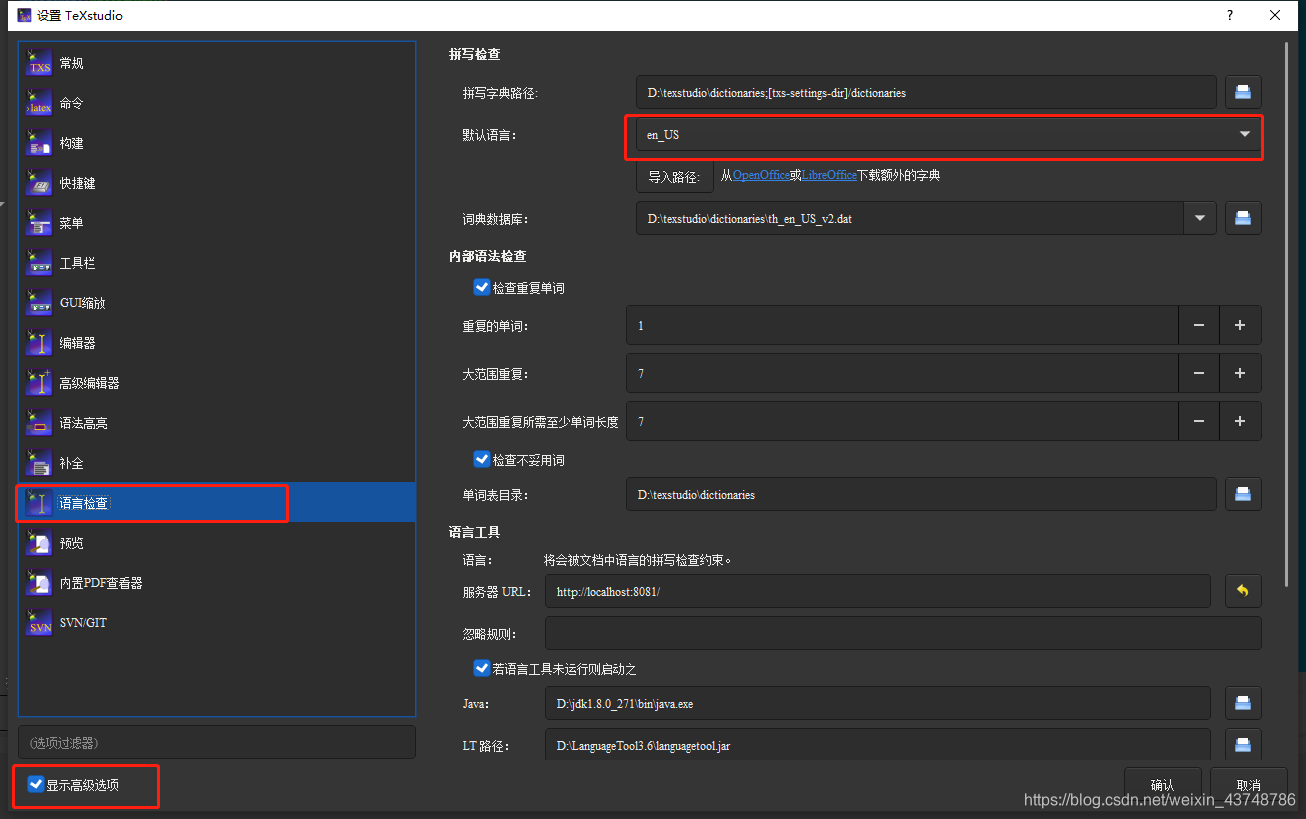 windows+Texstudio+languagetool修改语法错误_txtstudio language tool 用不了-CSDN博客
