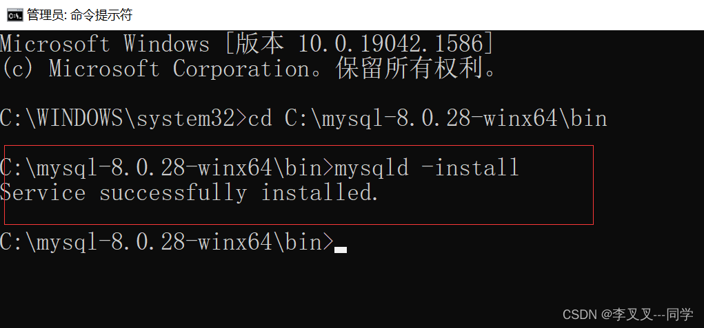 cmd安装MySQL出现Install/Remove of the Service Denied或者Shutdown complete (mysqld 8.0.28)_shutdown ...