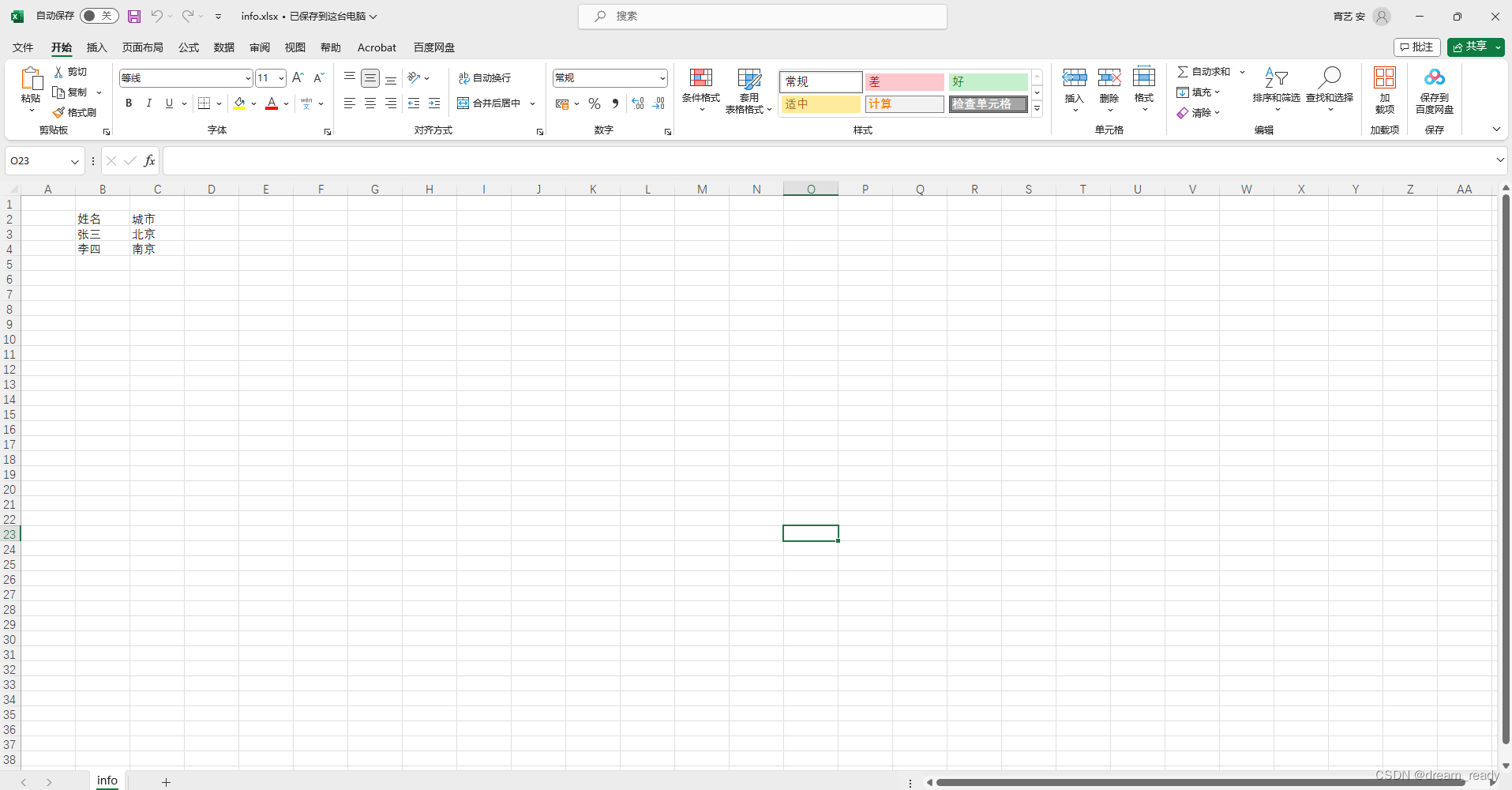 Apache POI java对excel表格进行操作（读、写） 有代码！！！_excel.write(out);-CSDN博客