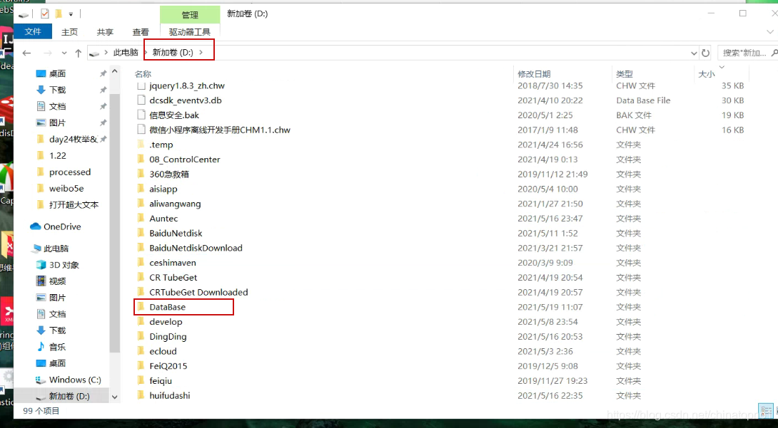Windows下,将mysql数据库存放在不同的硬盘(盘符)并使用。mysql不同的数据库设置不同的硬盘 Csdn博客 3147
