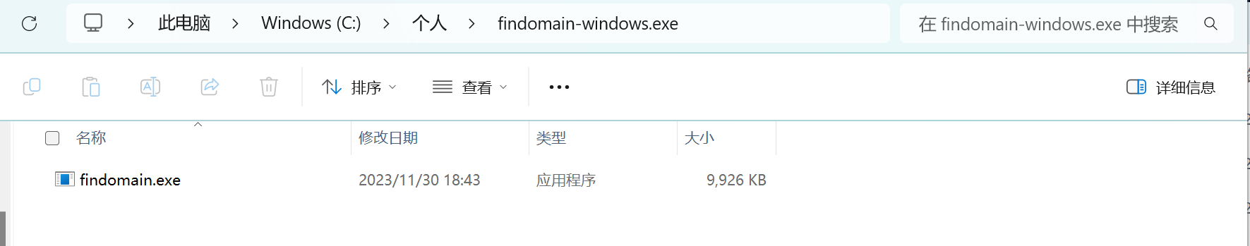 子域名扫描工具的介绍与使用findomain Csdn博客