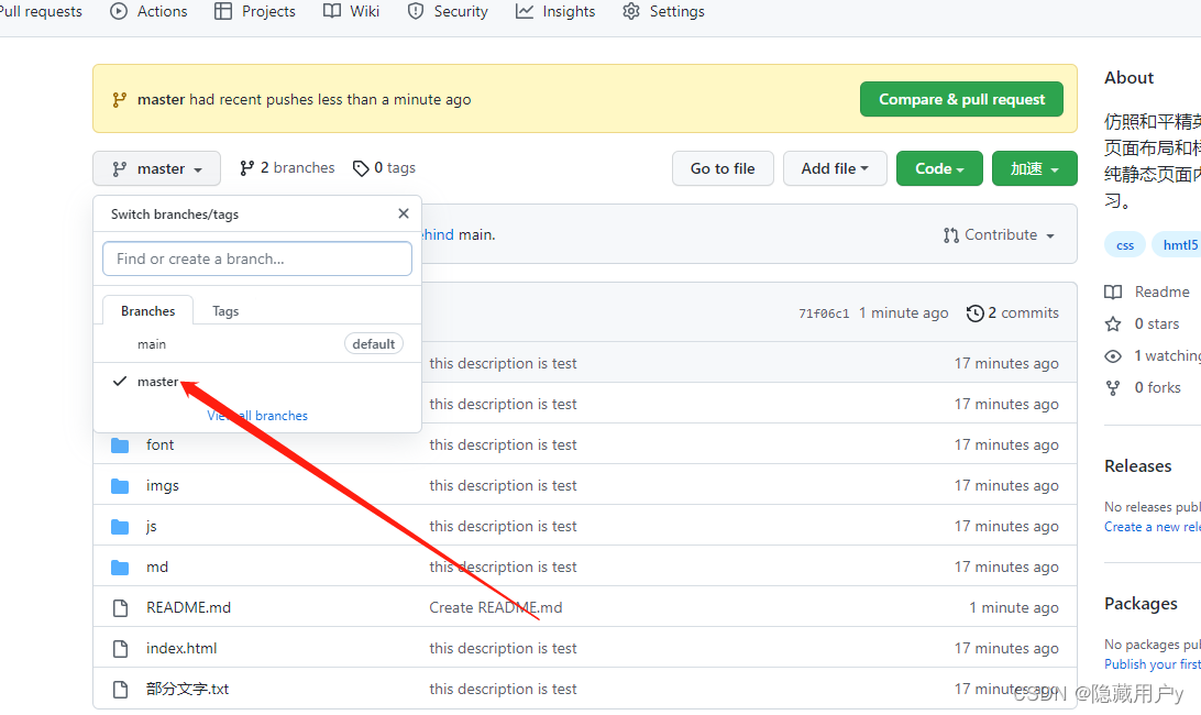 记录第一次顺利使用GitHub_fastgithub 搜索项目-CSDN博客