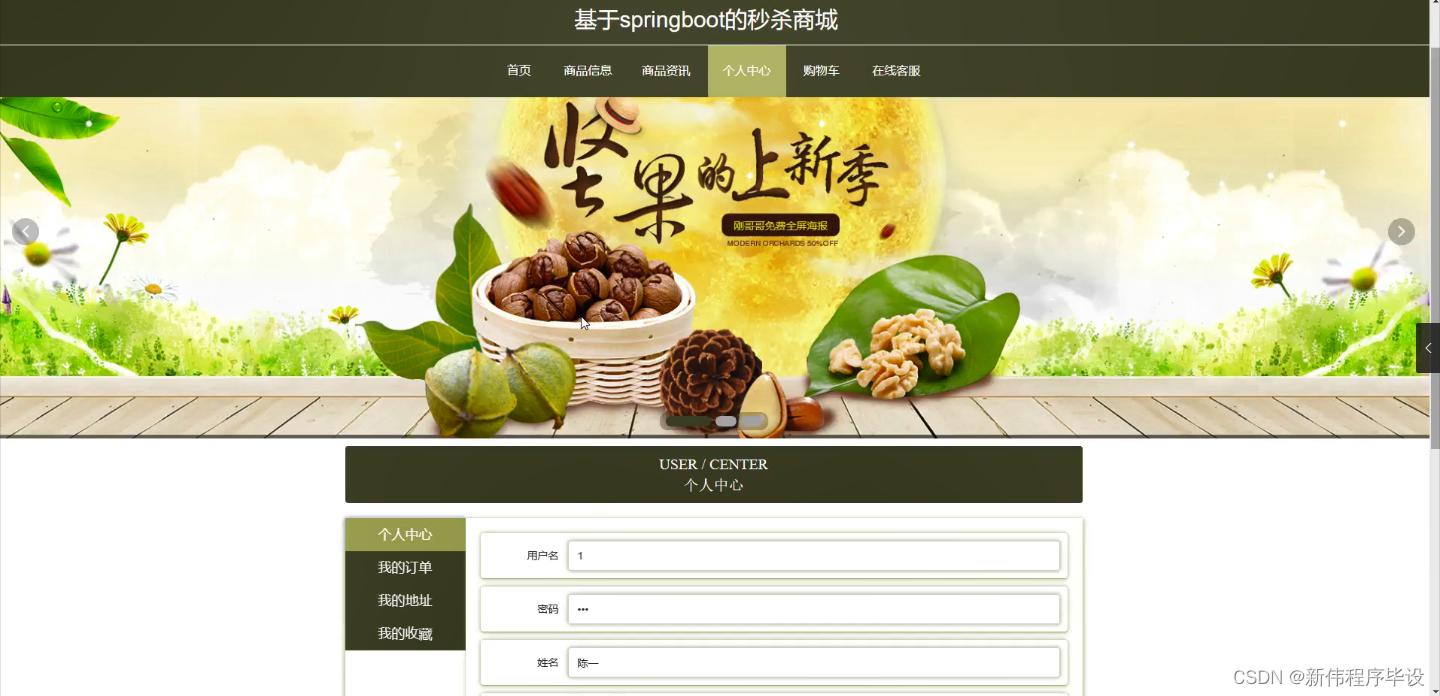 Java计算机毕业设计基于springboot的秒杀商城(附源码springboot开题论文) Csdn博客