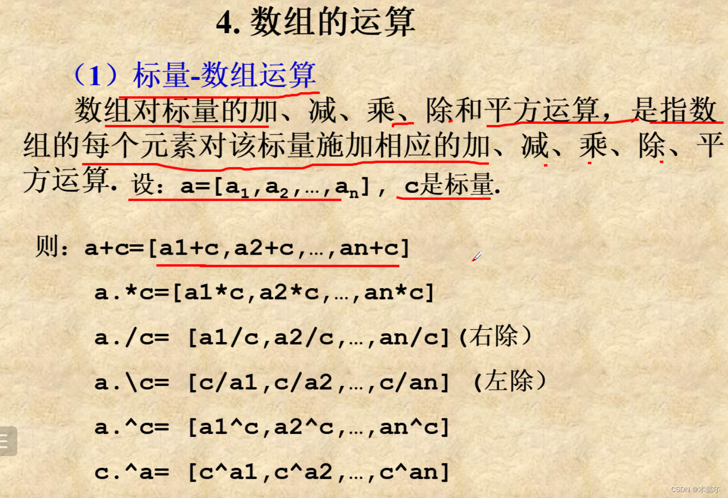 02 数学软件与建模---MATLAB入门_matable-CSDN博客