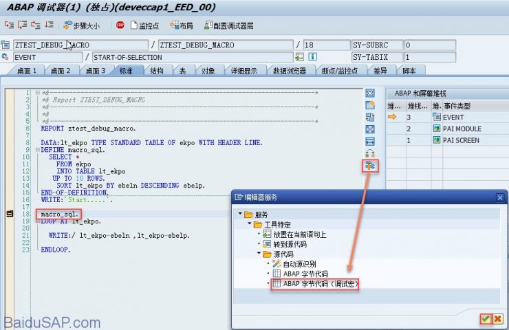 如何在ABAP程序中debug宏代码_abap debug loop-CSDN博客