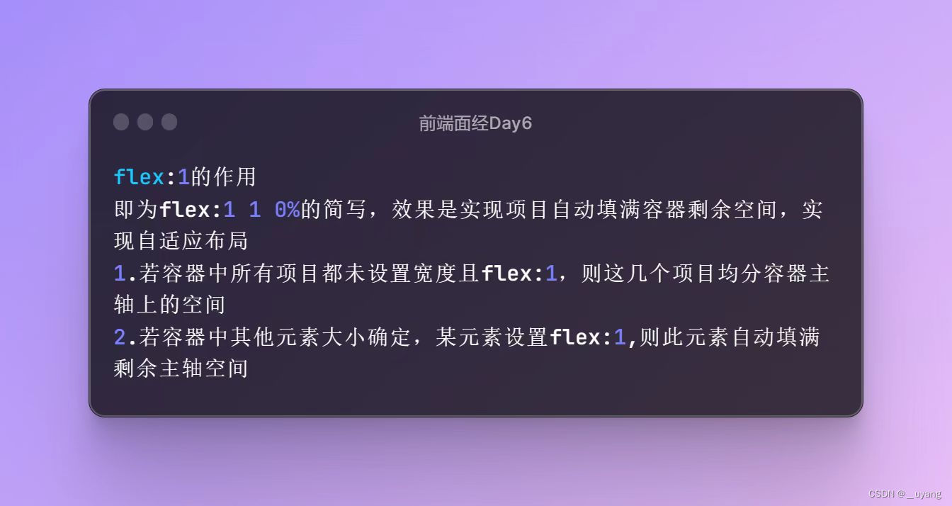 CSS基础之flex:1的作用_felx:1-CSDN博客