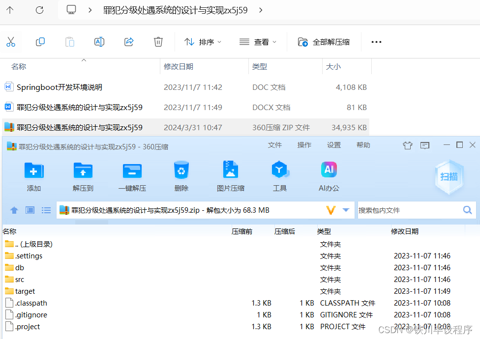 Java计算机毕业设计罪犯分级处遇系统的设计与实现开题源码论文java代码犯罪组织层级生成 Csdn博客