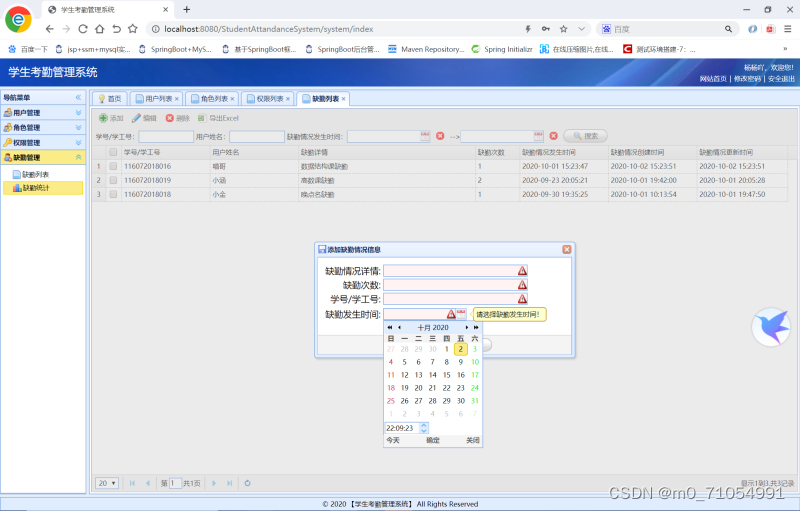 基于javaweb的学生考勤管理系统(java+SSM+Poi导出+Easyui+JFreeChart+maven+mysql)_简单考勤系统 web-CSDN博客