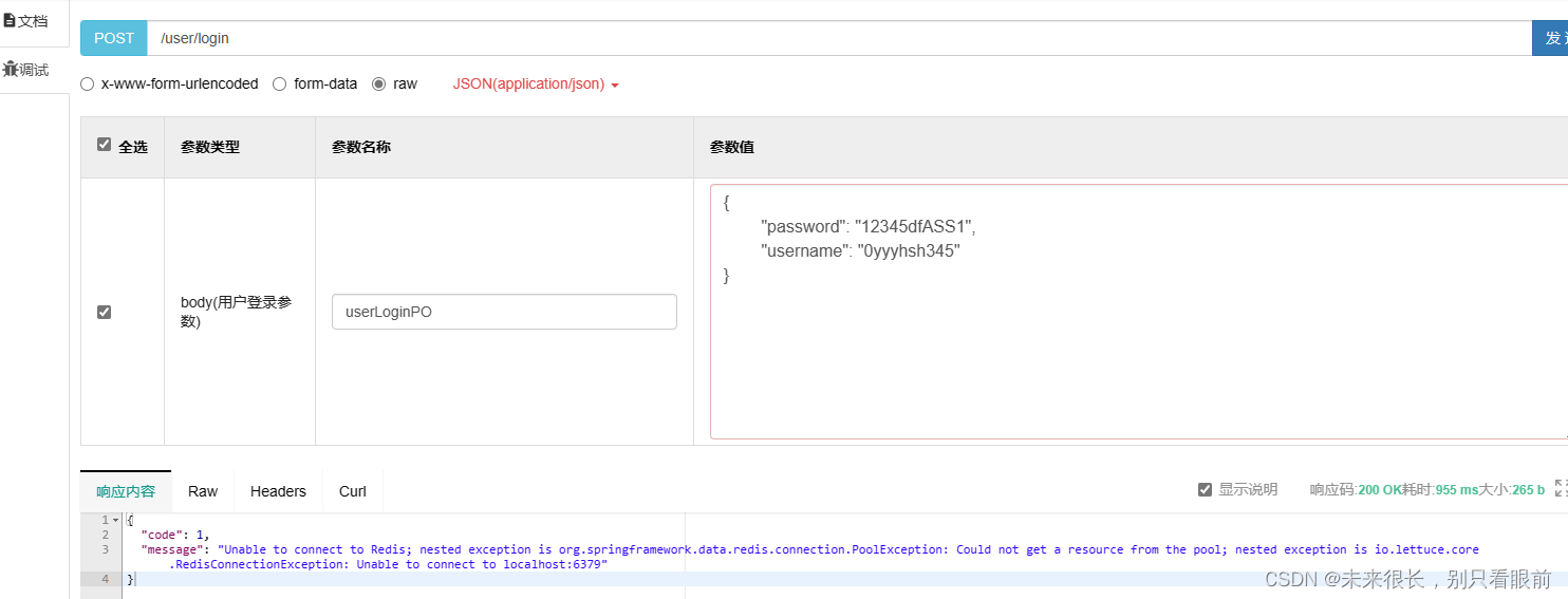 在windows配置redis的一些错误及解决方案_windows redis 错误日志-CSDN博客
