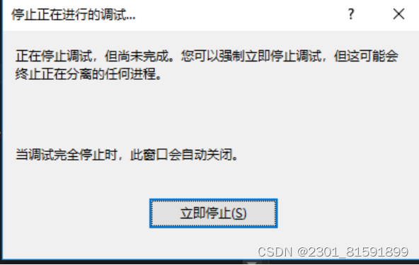 VS常见错误:LNK116:无法打开 E:\练习用--1\Project1\x64\Debug\Project1.exe 进行写)-CSDN博客