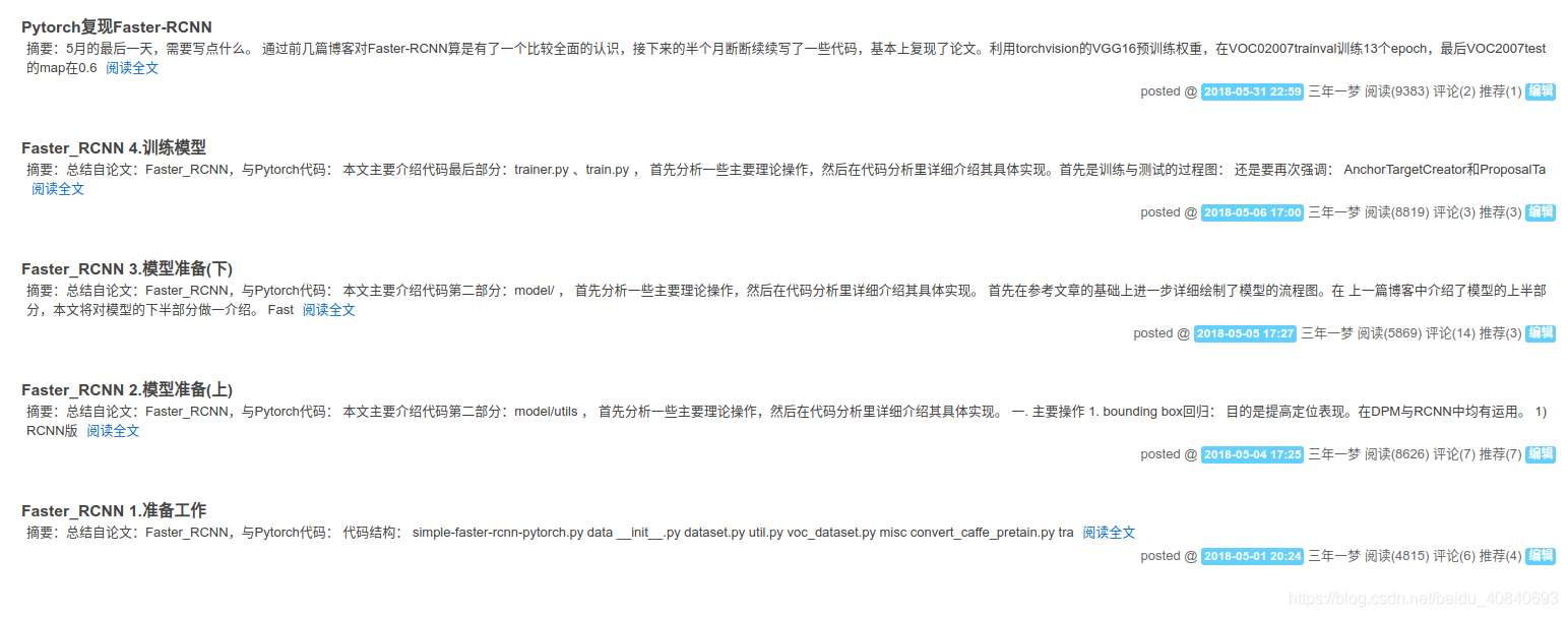 simple-faster-rcnn-pytorch-CSDN博客