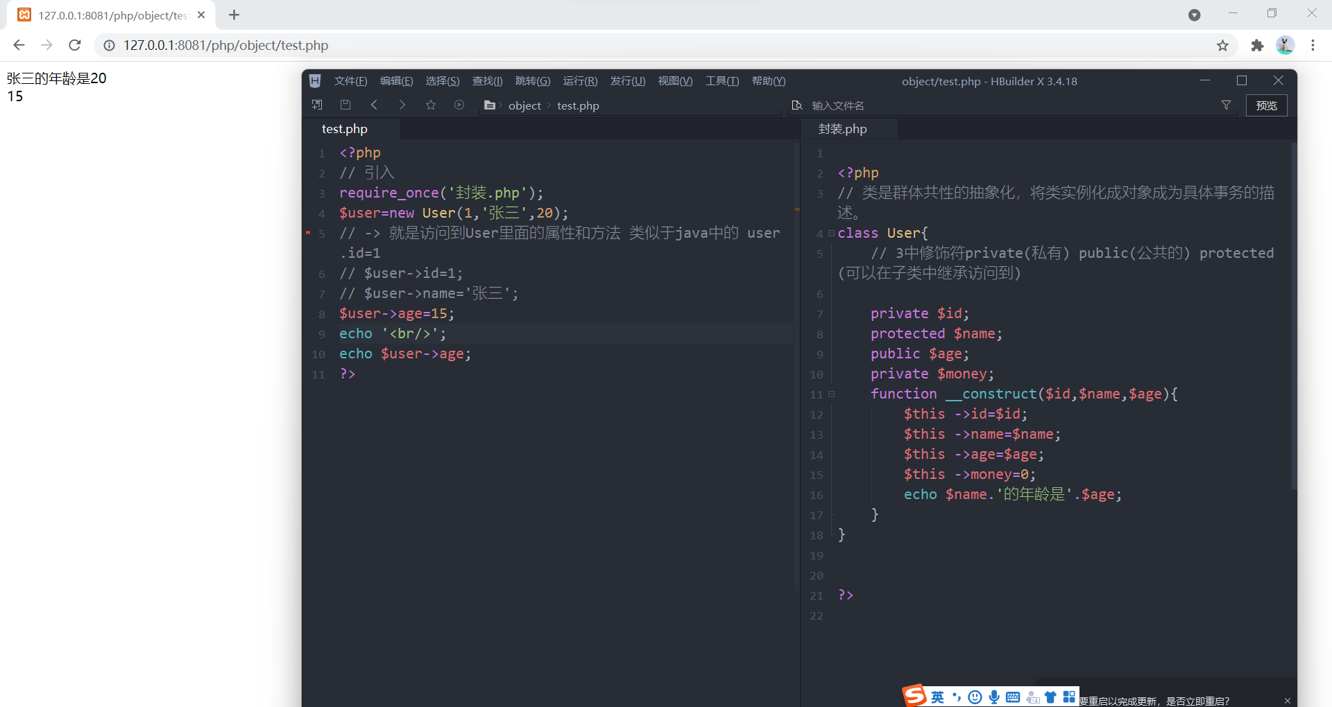 Php面向对象程序设计 封装php 怎么封装对象 Csdn博客 4233
