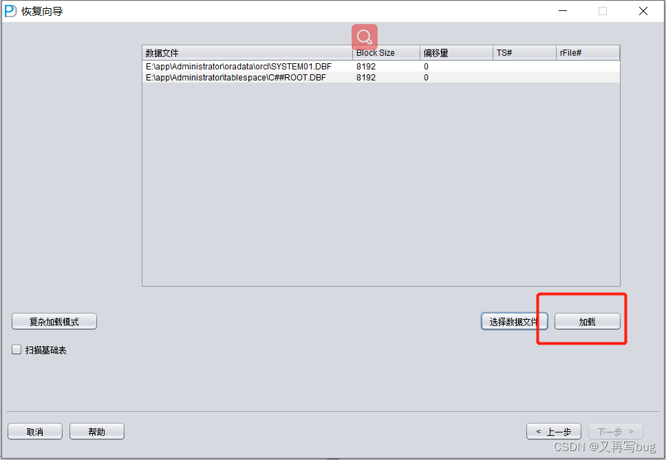 Oracle表被truncate（截断），该如何恢复？_oracle truncate表如何恢复-CSDN博客