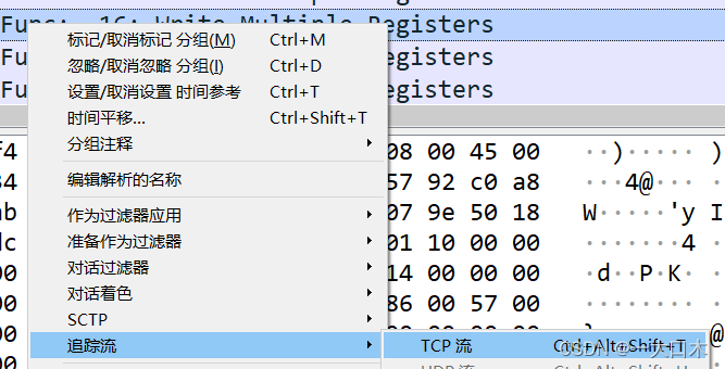 【ctf】whireshark流量分析之tcp_杂篇_wireshark ctf-CSDN博客