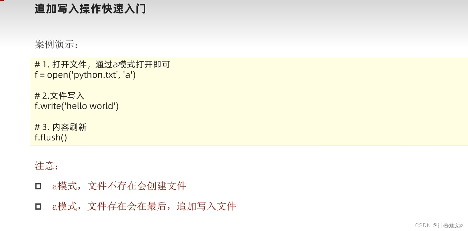 Python 第八章 文件编码概念 Csdn博客 5748