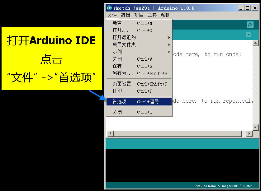 ESP8266-NodeMCU搭建Arduino IDE开发环境_arduino ide 开发板管理器-CSDN博客