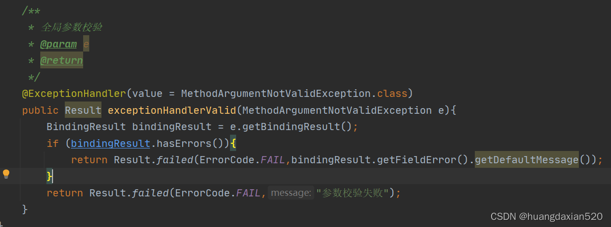 Springboot如何高效使用@valid进行参数校验_spring boot valid 配置-CSDN博客
