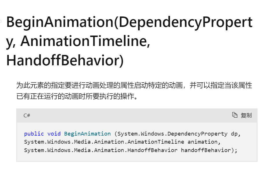 Wpf中动画教程(doubleanimation的基本使用)wpf Doubleanimation Csdn博客