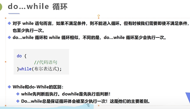 java202302java学习笔记第五天-doWhile循环-CSDN博客