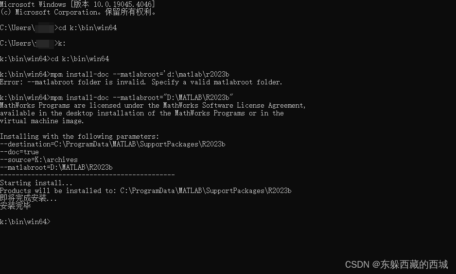 Matlab2023b Help文档改为离线安装matlab2023b帮助文档 Csdn博客