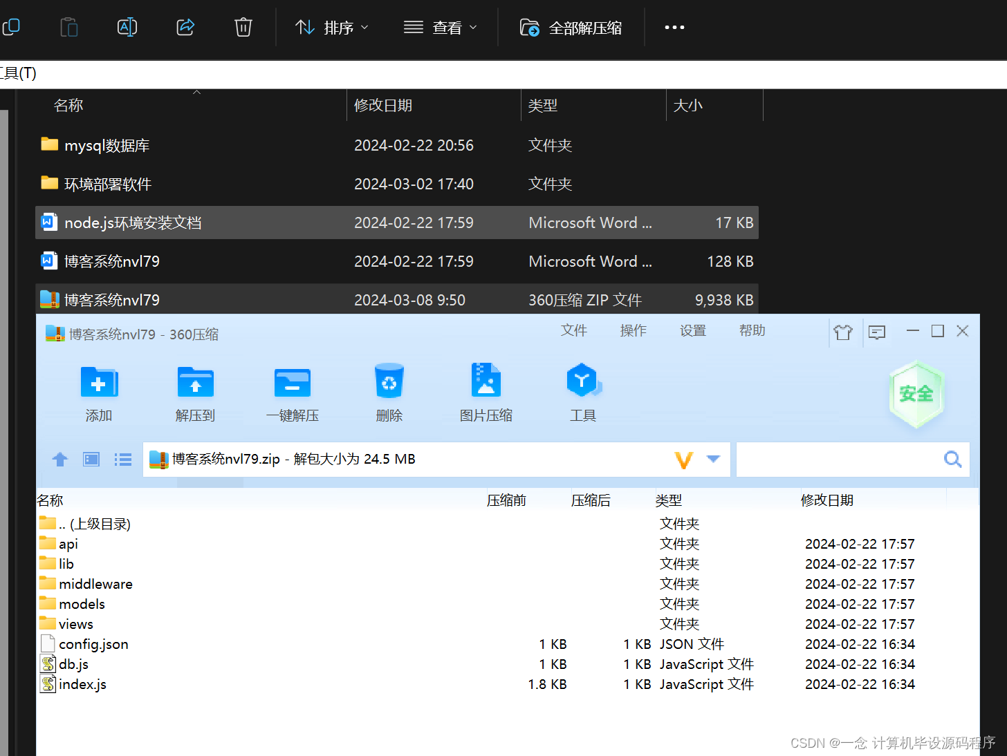 Nodejsvue计算机毕业设计博客系统(附源码程序mysqlexpress) Csdn博客