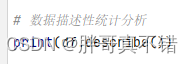 Python实现广义最小二乘法线性回归模型(GLS算法)项目实战_gls回归-CSDN博客