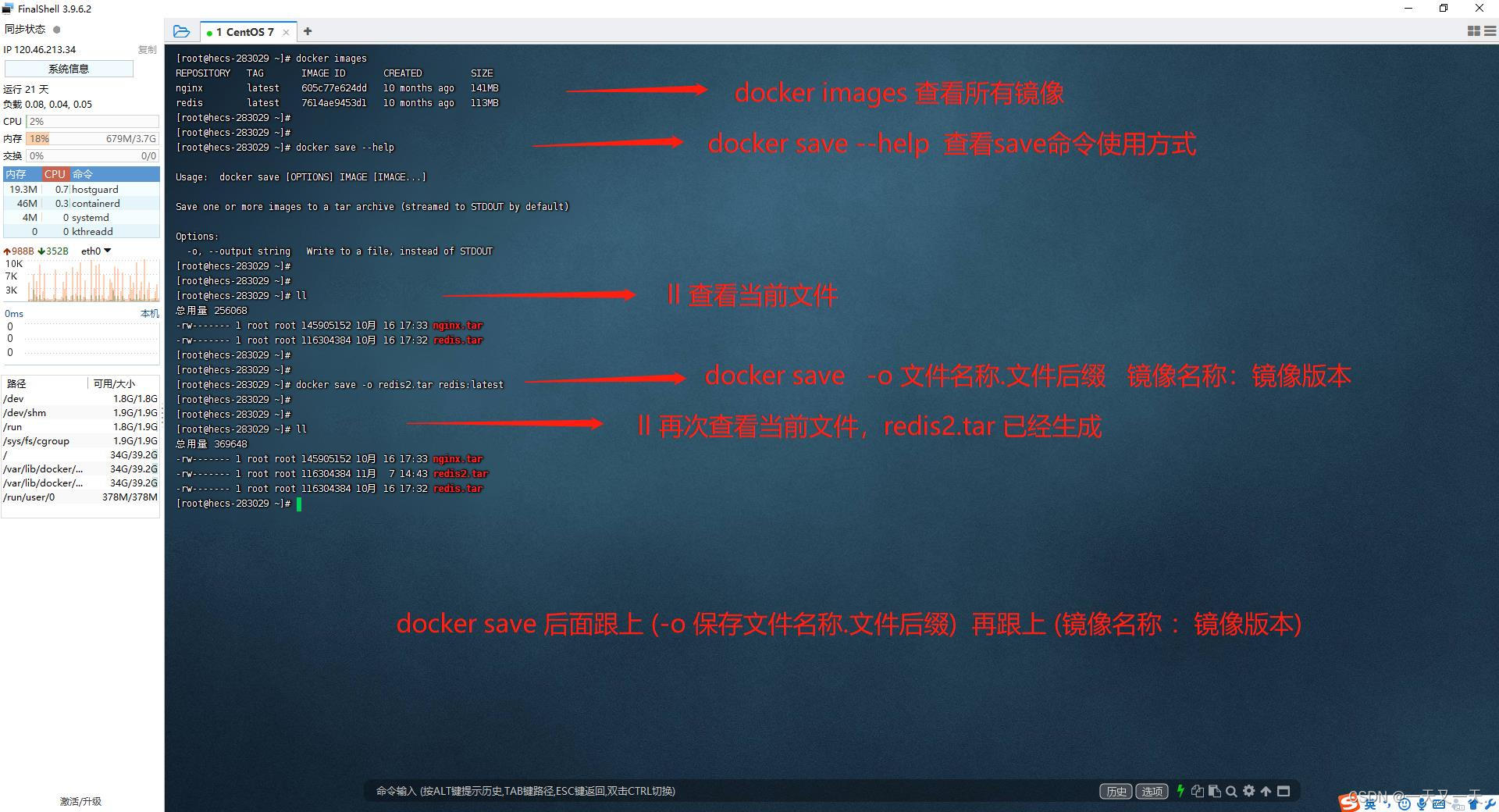 27、Docker 镜像命令_docker加载镜像-CSDN博客