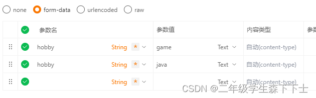 javaweb-01day-CSDN博客