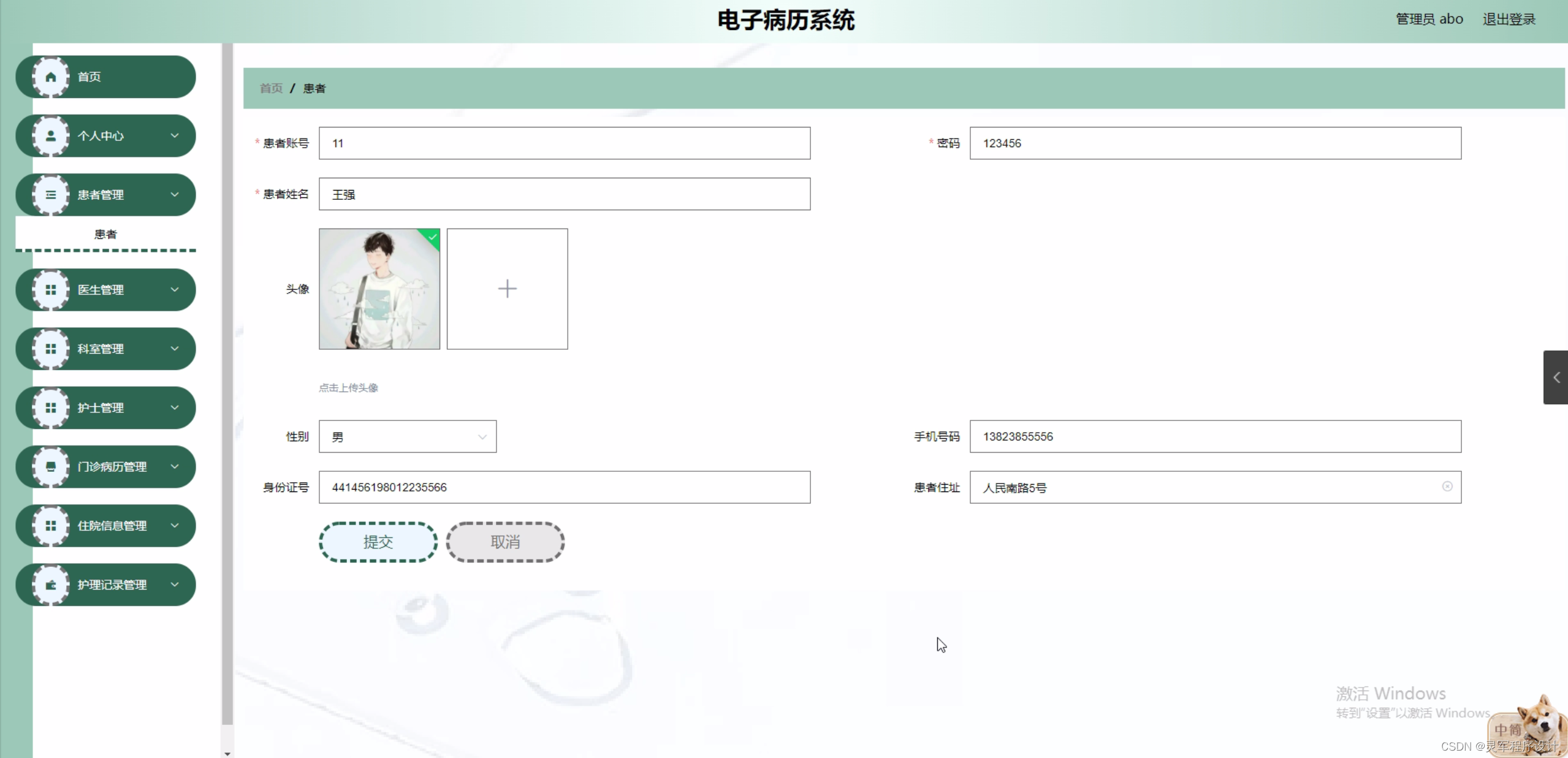 Java计算机毕业设计（附源码）电子病历系统（springbootmysqlmaven论文 Csdn博客