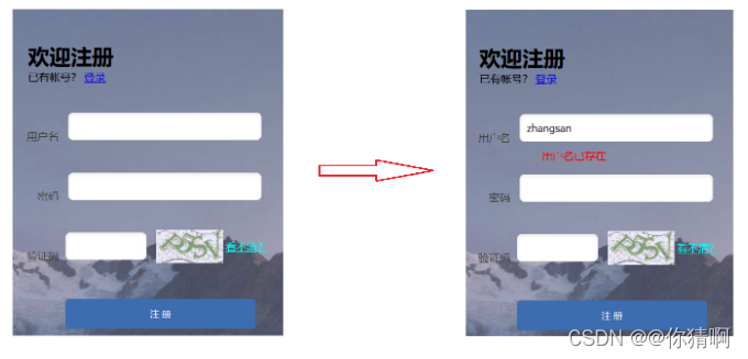 138-145(itheima):ajax、验证用户是否存在、Axios、json、json和（java、js）对象转换、查询所有展示前端、新 ...