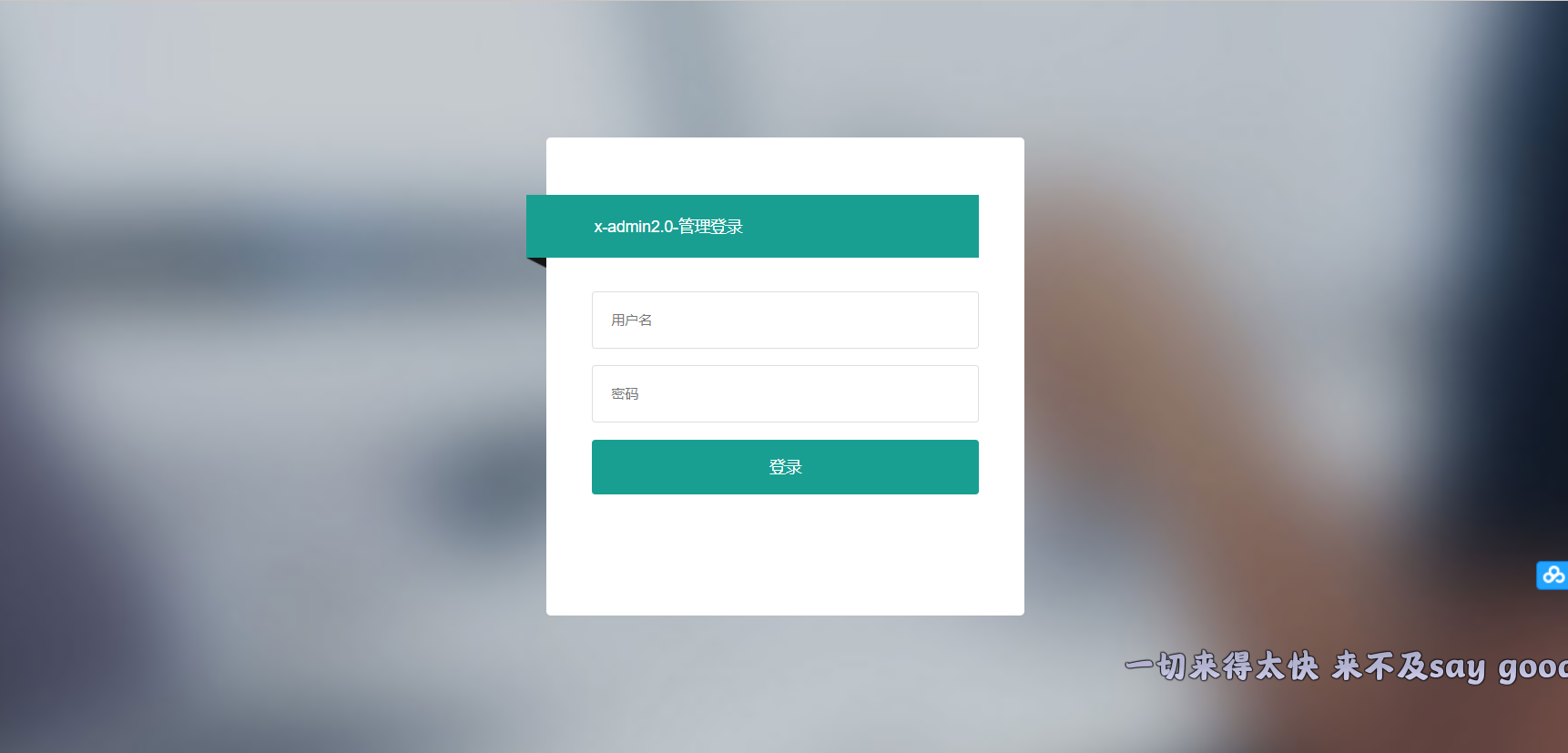 后台管理系统前端模板（html Css Javascript）csshtml 网页模板 后台 Csdn博客
