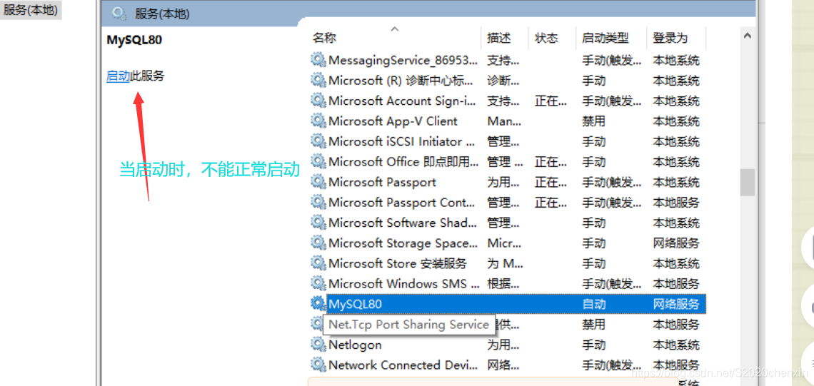 mysql 安装问题_the configuration for mysql-CSDN博客
