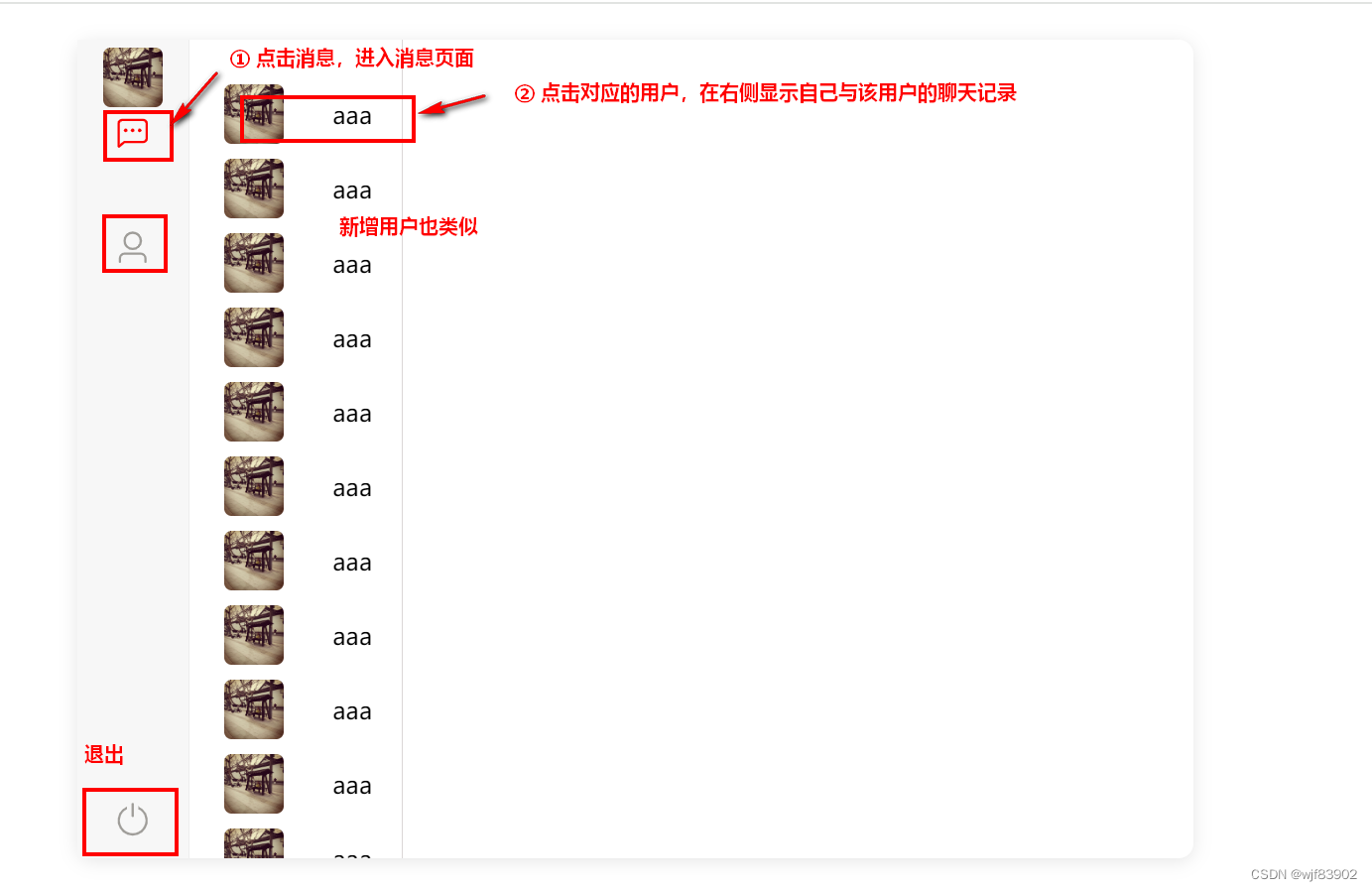 Netty实现视频聊天前端demo_nettydemo-CSDN博客