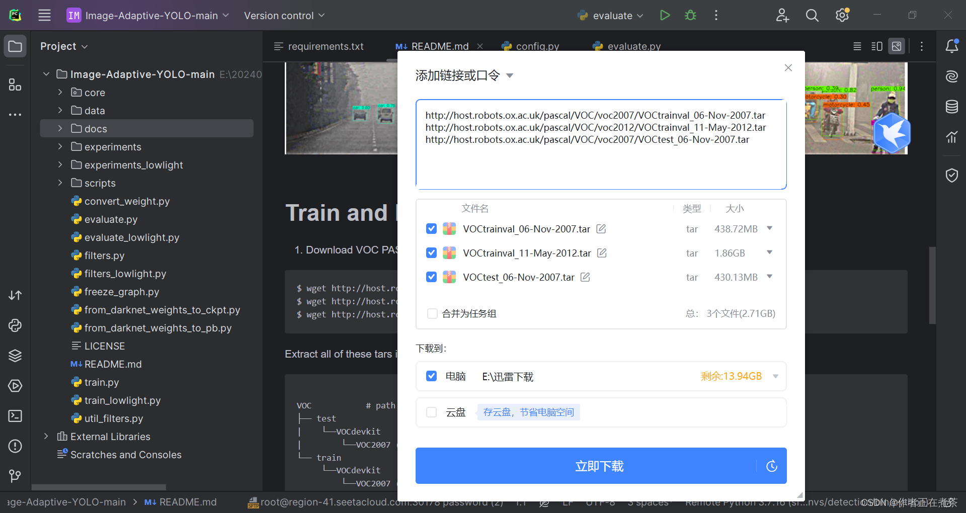 【雾天行人车辆检测】手把手教你复现 Image-Adaptive-YOLO 模型 ① ：Quick Test_将image-adaptive加 ...