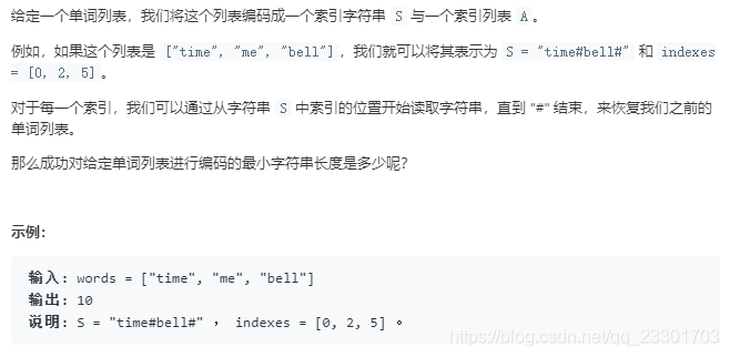 Leetcode 820 单词的压缩编码 效果对比leetcode820 C Csdn博客