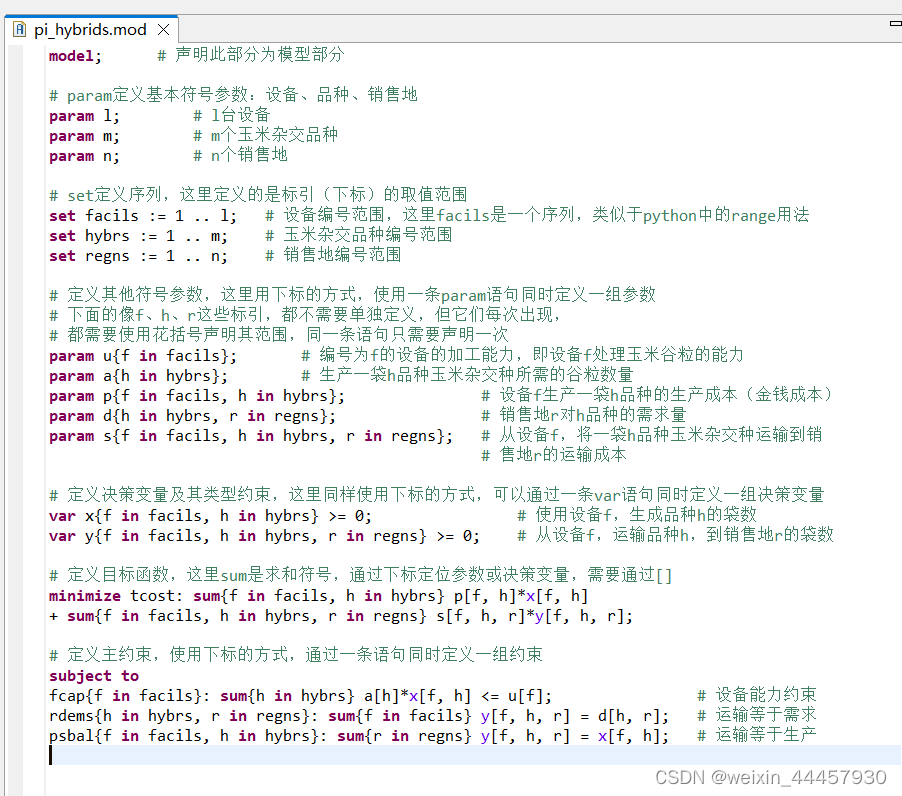 AMPL下载安装于基本使用（二）_ampl教程-CSDN博客