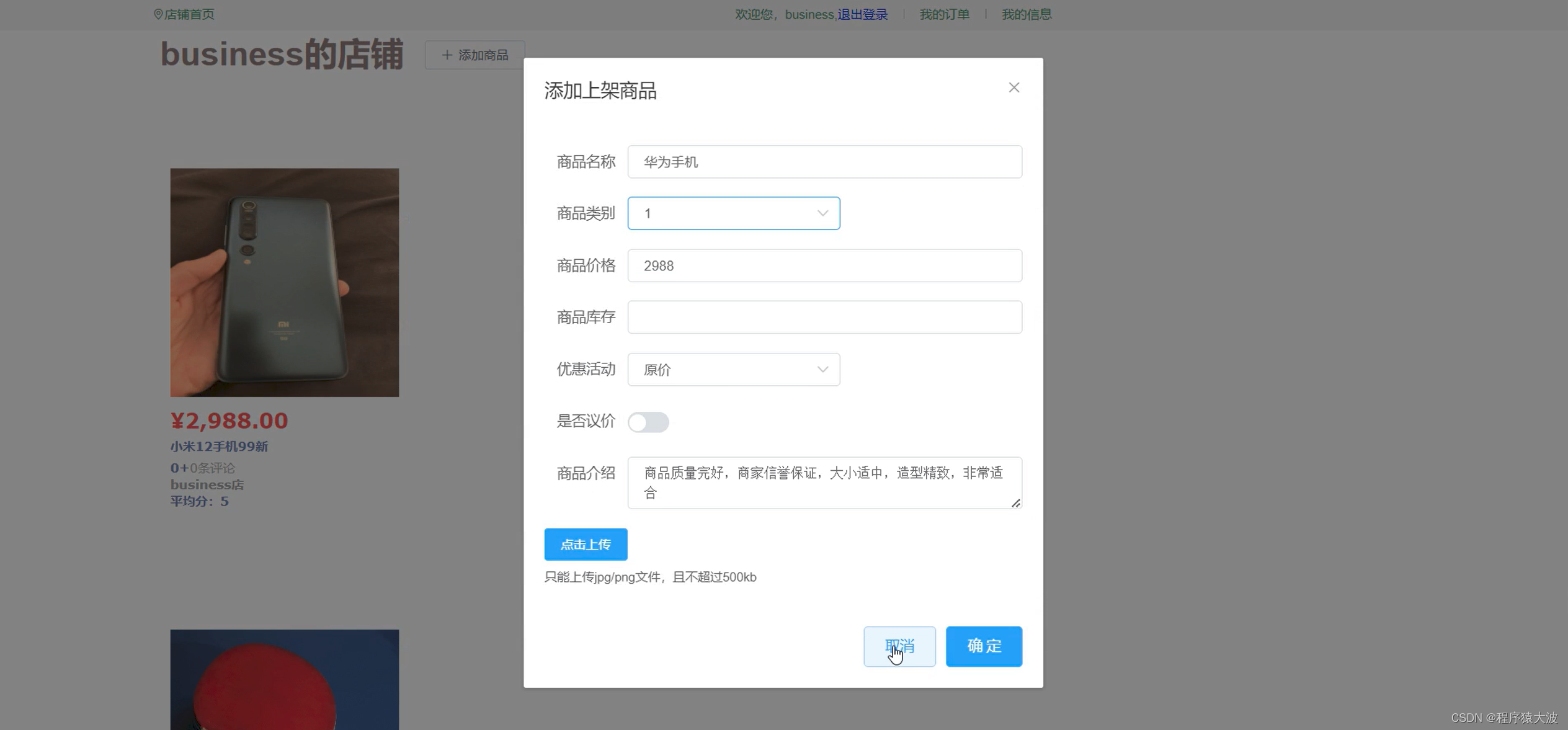 基于java Springboot和vue校园二手交易商城基于java Springboot和vue校园二手交易商城csdn Csdn博客